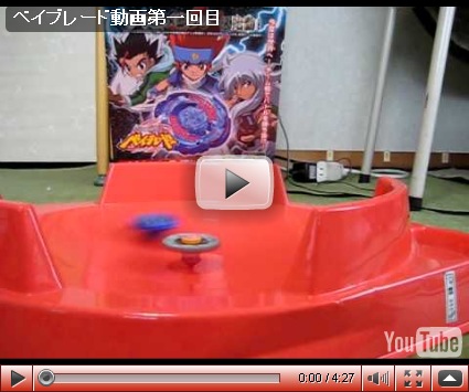 DrigerGT's Space (light version): Beyblade: Metal Fusion Anime Opening ...